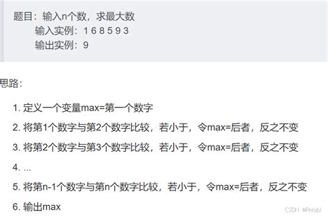N个数字的排序（c语言）对n个数字排序 用冒泡 Csdn博客