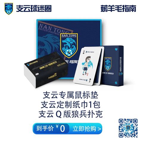 支云球迷圈 活动最后一天！将满减优惠进行到底！单满