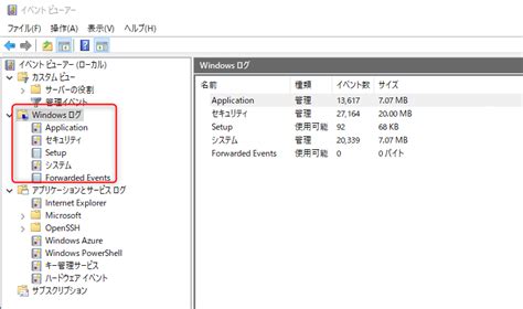 Windowsイベントログをwevtutilでエクスポートする インフラエンジニアの覚え書き