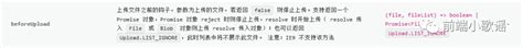 ant design upload实现多文件上传接口只调用一次 知乎