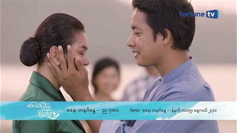 🌊 ပင်လယ်ပြာပြာ မိုးပြာပြာ Official Theme Song Youtube