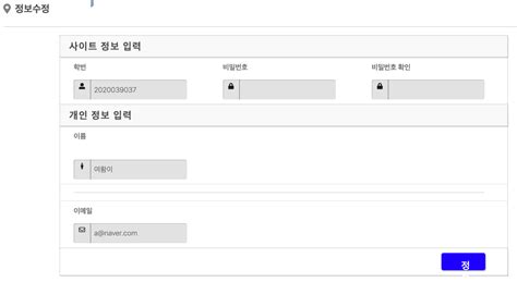 Bug 정보수정 컴포넌트 버그 제거 · Issue 172 · Sammaru5sammaruclient · Github