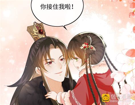第31话 你接住我啦！23 满级绿茶穿成小可怜 包子漫画