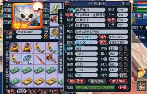 梦幻西游：159级超强地府，6特技神装加身，实力足以打服战！叶子猪梦幻西游电脑版
