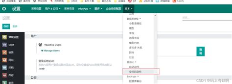 Odoo 创建定时任务odoo 定时任务 Csdn博客 Odoo 创建定时任务odoo 定时任务 Csdn博客