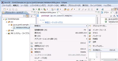 junit junit3 の概要～利用方法【ユニットテスト テスト】 ＠みっちーわーるど