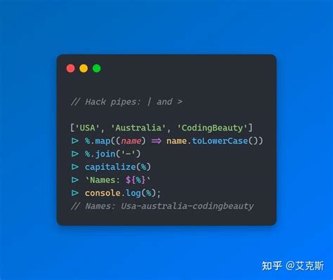 新 Javascript 管道操作符:将任何内容转换为单行文字 知乎 新 Javascript 管道操作符:将任何内容转换为单行文字 知乎