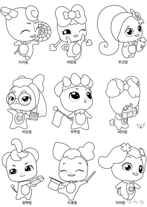 캐치티니핑 도안 45종 4탄 네이버 블로그 포켓몬 색칠 몬테소리 활동 색칠 활동