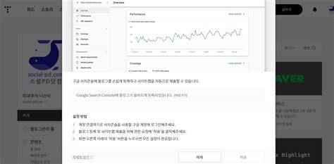 수익형 티스토리 블로그 만들기 초기 세팅부터 애드센스 신청방법