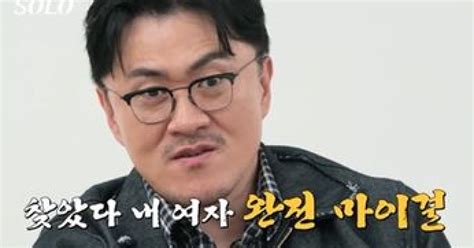 나솔 데프콘 20기 솔로녀에 사심 폭발 진짜 내 여자