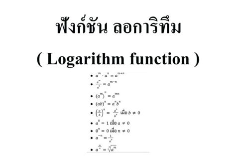November 28 2023 Tuemaster เรียนออนไลน์ ม ปลาย
