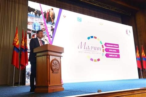 МАЛЧИН ЭМЭГТЭЙЧҮҮД МАНЛАЙЛАЛ зөвлөгөөн