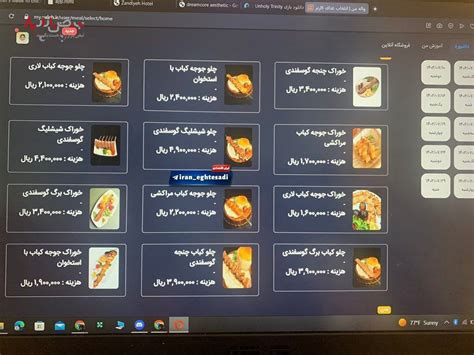 عکس منوی لاکچری مدرسه قیطریه تهران واکنش آموزش و پرورش