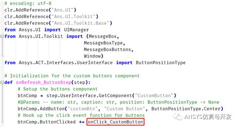 act开发指南 自定义按钮组件 workbench spaceclaim act 仿真秀干货文章