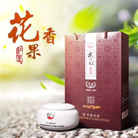 武汉花红茶叶花红叶子茶副作用湖北花红茶第2页大山谷图库