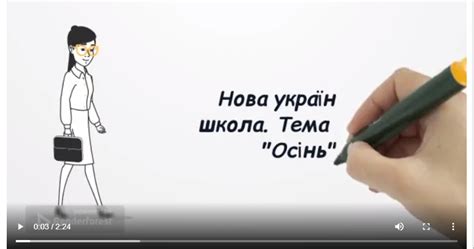 НУШ 1 клас Тиждень 5 Осінь Відеоурок НУШ