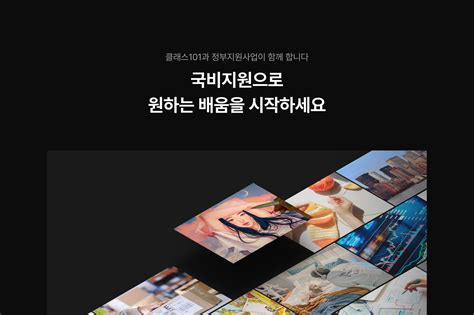 클래스101 클래스 베스트 10 Class101 세상의 모든 클래스