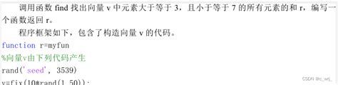Matlab电子科技大学数学实验期末模拟35道数学实验matlab期末考试题 Csdn博客
