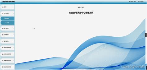 Javaphpnodejspython洗浴中心管理系统【2024年毕设】 Csdn博客