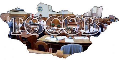 2023 2024 оны төсвийн төсөөллийн хуулийг хэлэлцлээ