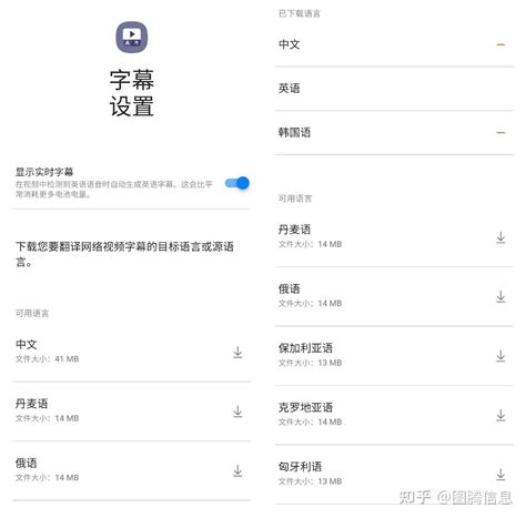 看外语视频听不懂怎么办？试下三星手机自带的字幕插件 知乎