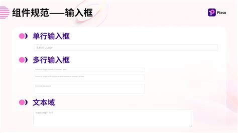 B端组件设计规范，源文件免费取！