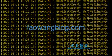 go cqhttp QQ 机器人群消息发送失败 账号可能被风控的解决方法 老王博客