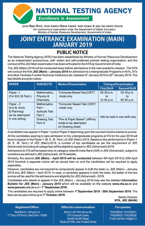 NTA JEE Main 2020 January Exam Date Shift City Announced