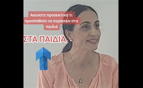 Επιστολή σοκ του ΠΟΥ για τη Παιδεία Διδάξτε στα παιδιά το σεξ είτε με άλλα παιδιά ασχέτως