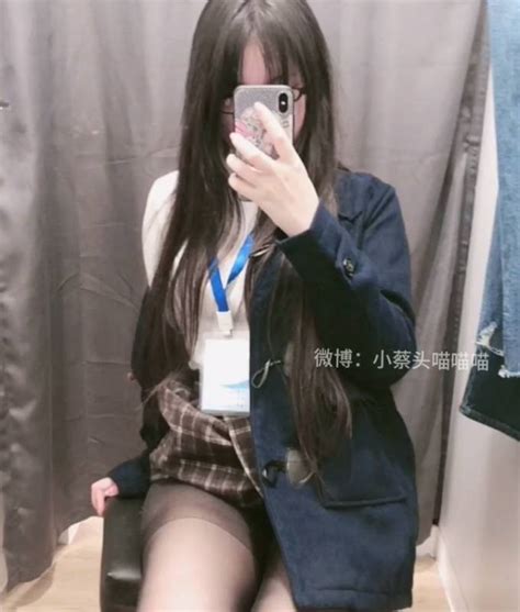 小蔡头喵喵喵 试衣间的zw [1v 1 05g] 丝丝网