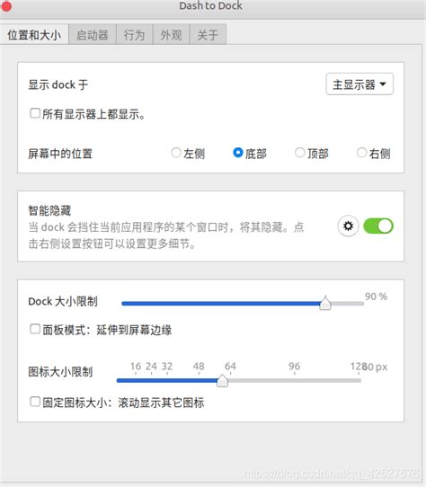 ubuntu18 04美化主题（完整版） tweaks shell 叹号 csdn博客