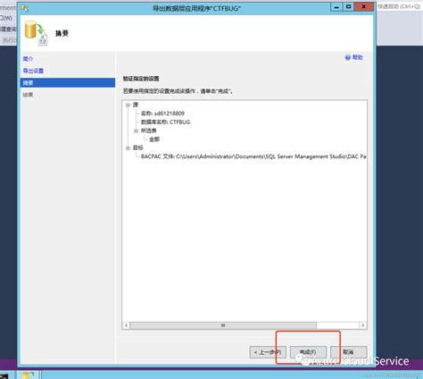 云端数据库迁移之快速将阿里云rds Sql Server无缝迁移到azure Sql Database中 墨天轮