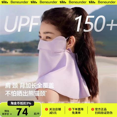 蕉下护颈防晒口罩女遮阳护脖一体脸基尼全脸防紫外线开车骑行面罩虎窝淘