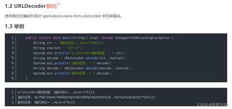 Java：urlencoder、urldecoder、base64编码与解码java实现阿里oss文字水印url安全的base64编码解码函数 Csdn博客