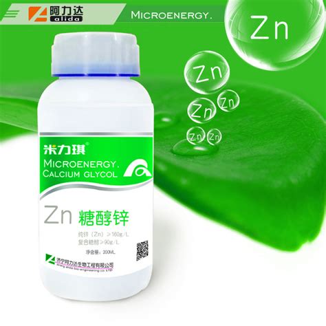 阿力达糖醇锌有机螯合叶面肥 预防作物小叶病 黄叶病 抑制病害 阿里巴巴