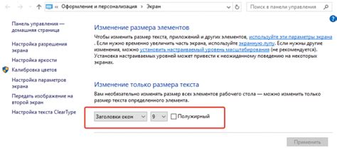 Как увеличить текст в виндовс 10 Как изменить размер текста в Windows 10 Как изменить размер