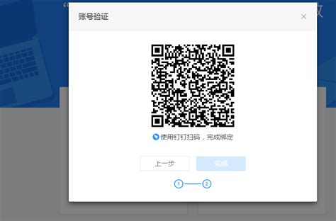 腾讯企业邮箱绑定钉钉钉邮流程