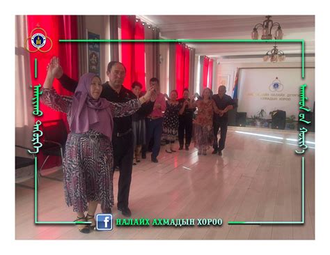 Налайх Ахмадын Хороо Added A New Photo Налайх Ахмадын Хороо