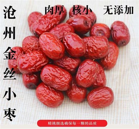 新枣沧州枣子产免清洗红枣干特级金丝小枣5斤包邮煲粥泡茶零食 虎窝淘