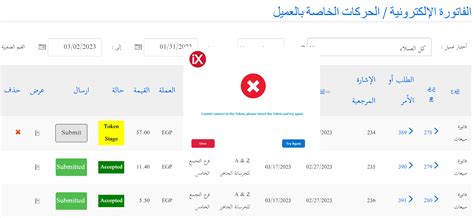 E Invoice Module Usage Ix Erp Documentation