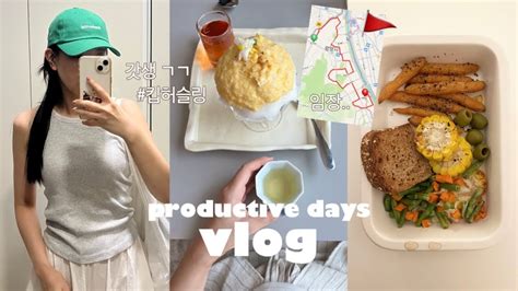 직장인 갓생 브이로그 힐링을 곁들인 20시간 공부하고 헬스하는 자기계발 일상 🏃🏻‍♀️ 킵허슬링 Youtube