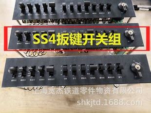 扳键开关组HXD1HXD2HXD3HXN3HXN5SS4DF4DDF8B 阿里巴巴