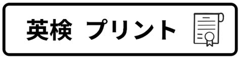 間違えやすい送り仮名の漢字 ブリッジぷりんと