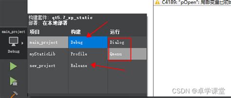 Qt Creator项目多工程结构创建subdirs和pri结构使用教程qt Subdirs Csdn博客