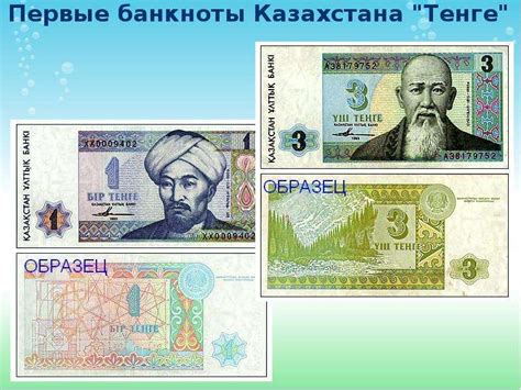 ТЕНГЕ - скачать презентацию