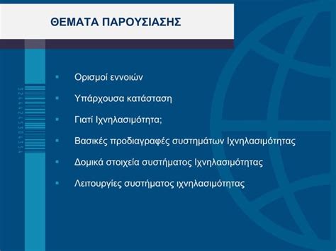 Traceability Systems In Food And Packaging Materials Industries Ppt