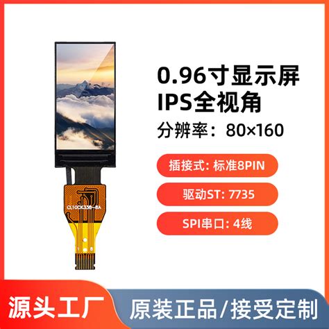 096寸lcd液晶屏tft裸屏spi串口迷你小屏幕模块st7735插接式8pin虎窝淘