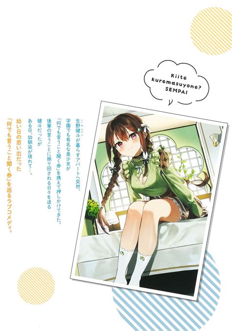 聞いてくれますよね？ 先輩 2／ぺんたごん／すかいふぁーむ 集英社コミック公式 S Manga
