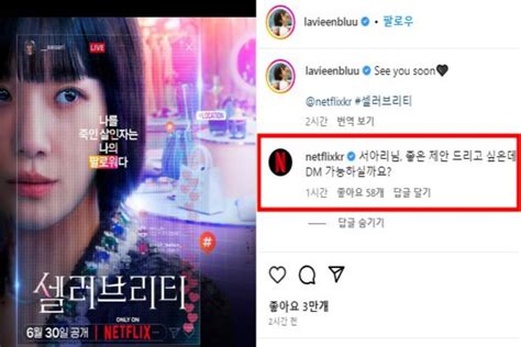 전효성도 출연 넷플릭스 셀러브리티 예고편 봤더니 어땠냐면요