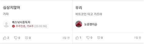개미의 선택 투자자 784 디지털자산 대장주는 ‘우리기술투자
